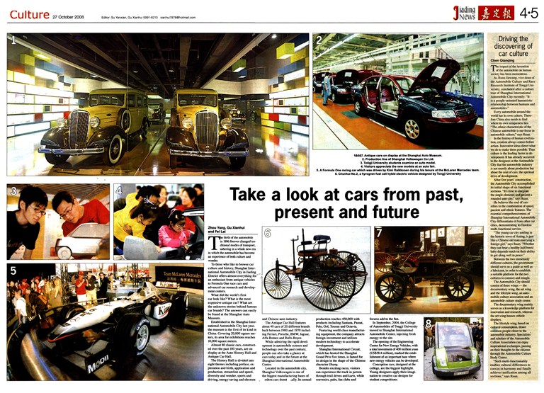 Driving the discovering of car culture--嘉定报