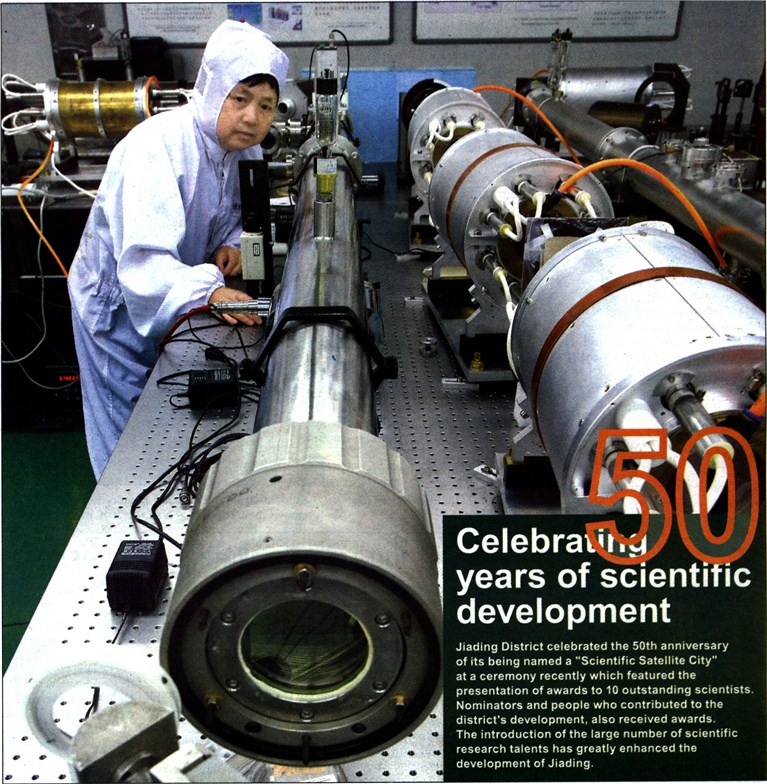 Celebrating years of scientific development--嘉定报