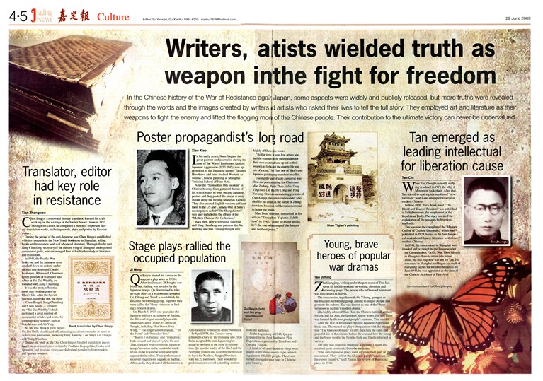 Writers,a〓 tists wielded truth as weapon in the freedom--嘉定报
