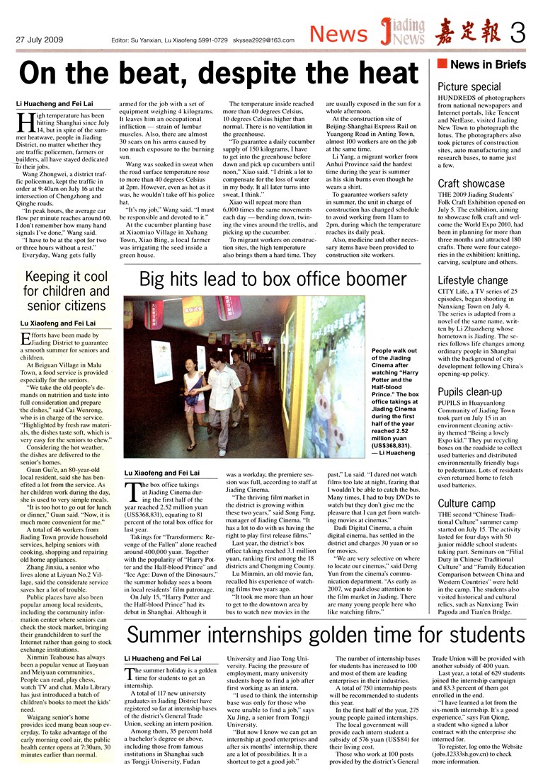 On the beat，despite the heat--嘉定报