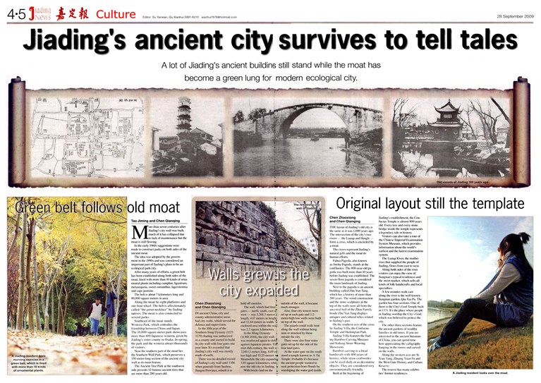 Jiading’s ancient city survives to tell tales--嘉定报
