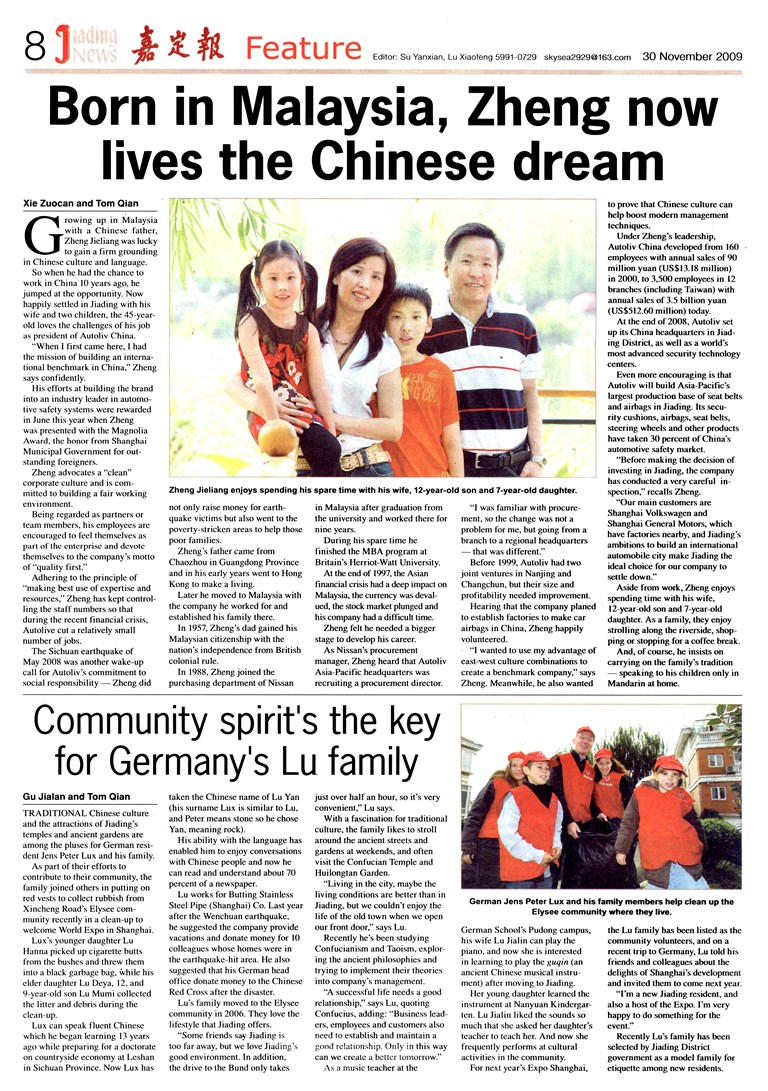 Community spirit's the key for Germany's Lu family--嘉定报