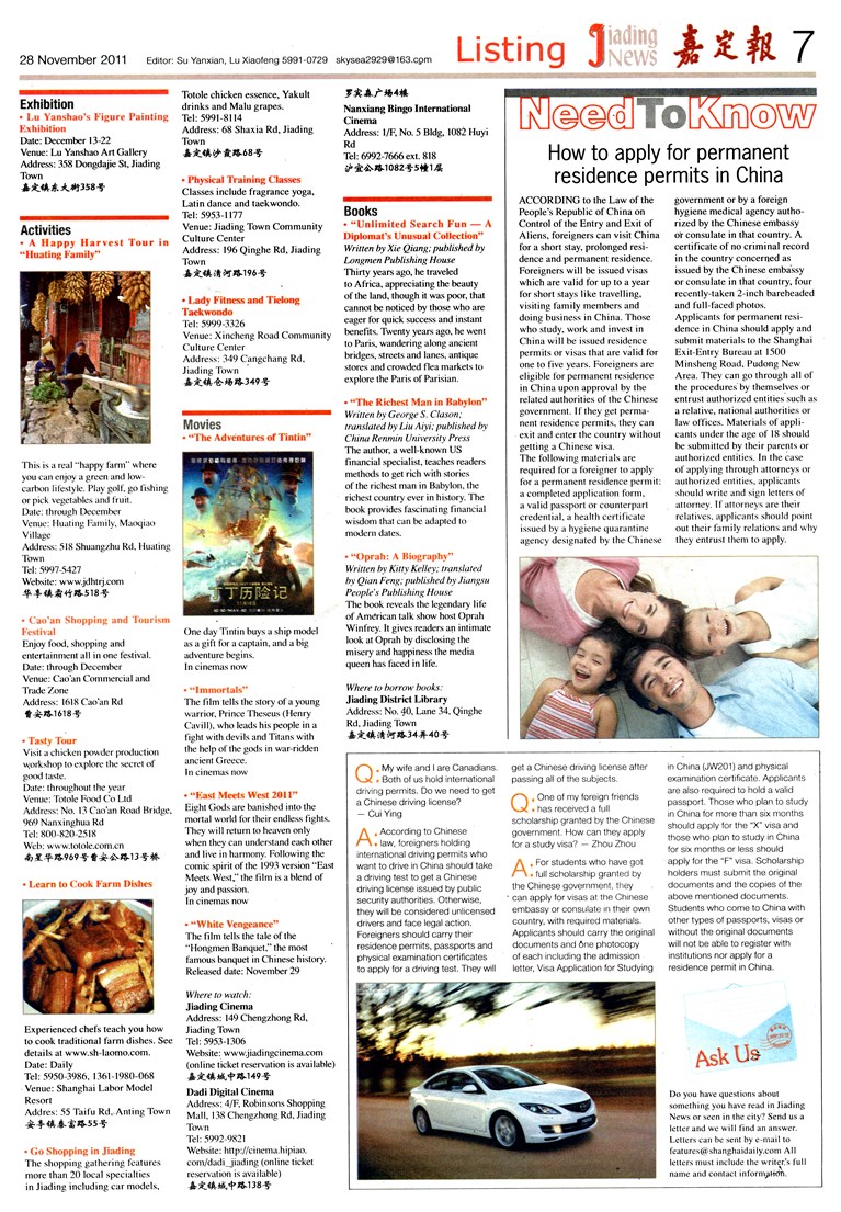 How to apply for permanent residenCe permits in China--嘉定报