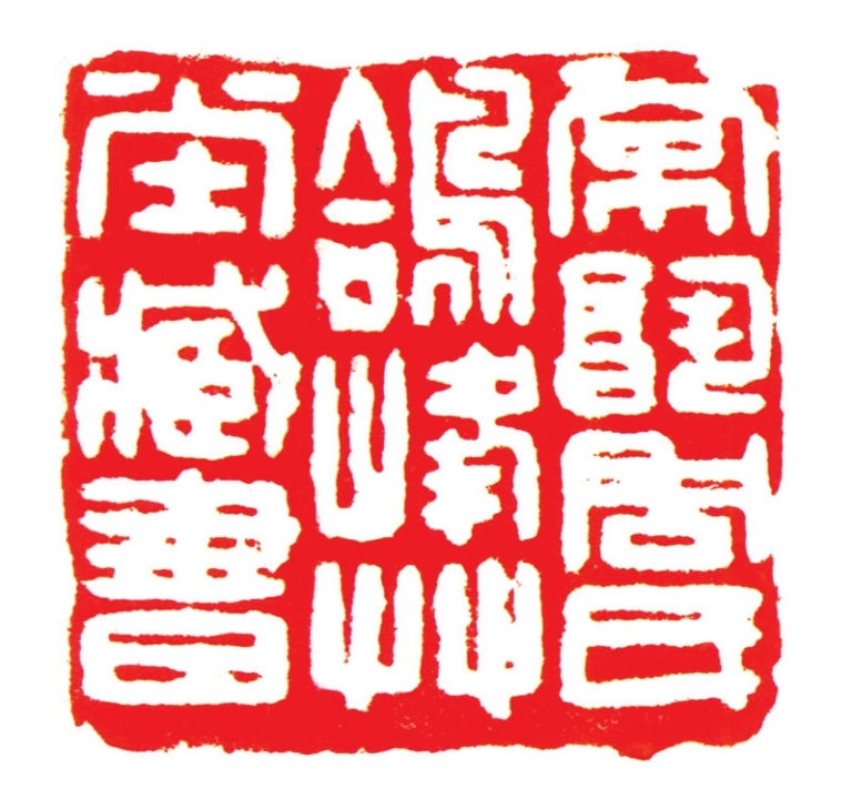 Shanghai proves a melting pot for art of seal carving--嘉定报