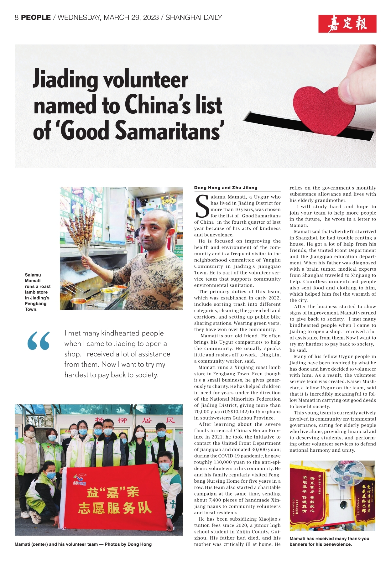 Jiading volunteer named to China’s list of ‘Good Samaritans’--嘉定报