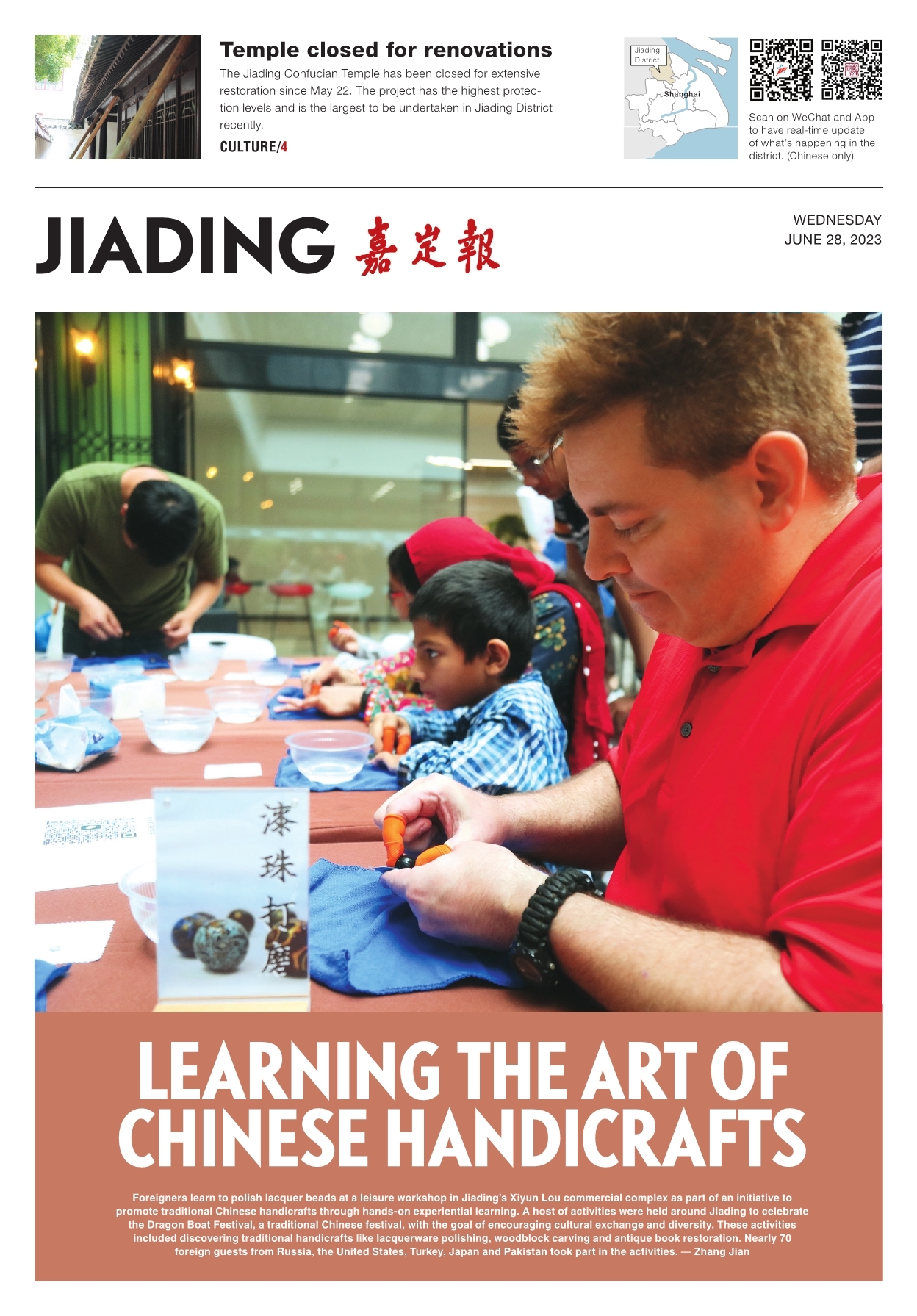 Learning the art of Chinese handiCrafts--嘉定报