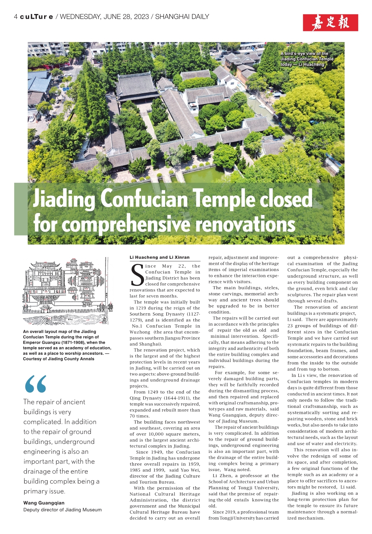 Jiading Confucian Temple closed for comprehensive renovations--嘉定报