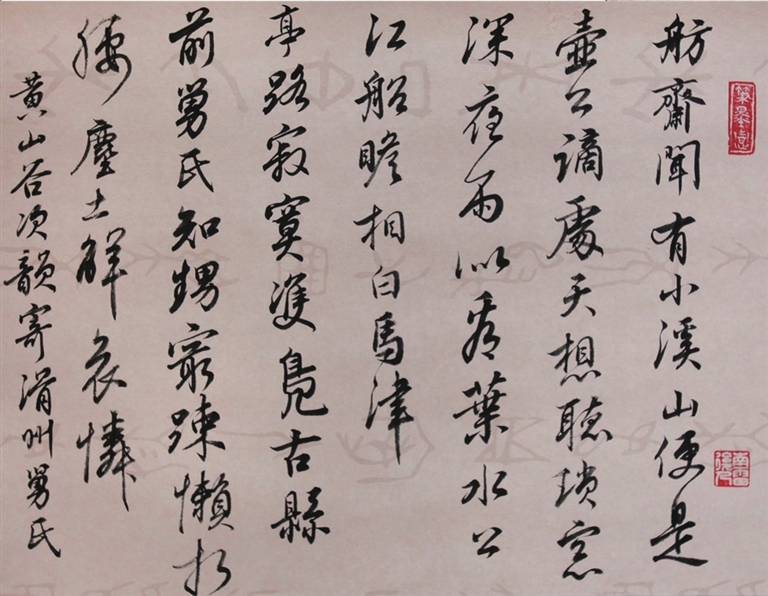 书写，只为兴趣--松江报